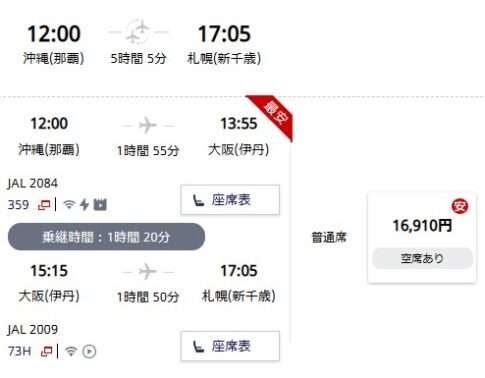 【目指せJGC】2023年5月 JALのJGC修行はどの路線？JGC取得をするために使いたい航空券・修行ルートを徹底解説 | マイル獲得ならマイレージ総合研究所