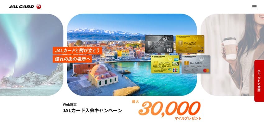 空と陸両方に強い！？JALカードSuica CLUB-Aゴールドの特徴を普通カード・プラチナカードも併せて徹底比較！2024年開始の新JGC取得方法も徹底解説 | マイル獲得ならマイレージ総合研究所