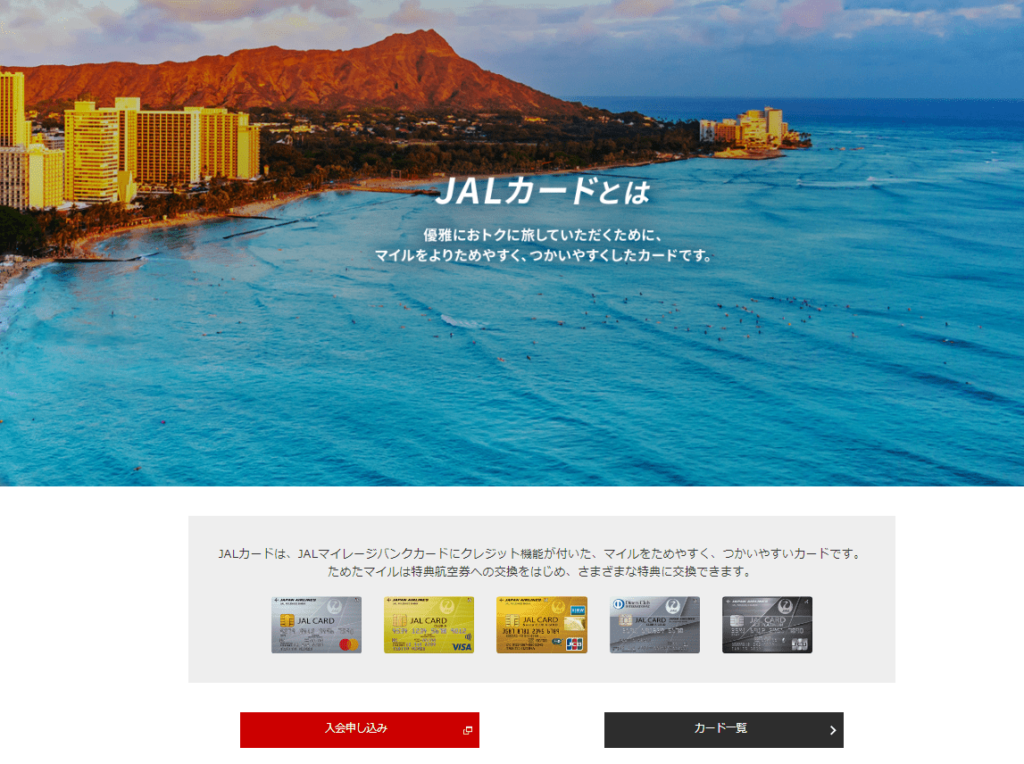 JALのステータス制度が改悪！？2024年からスタートする新制度と修行について解説 | マイル獲得ならマイレージ総合研究所
