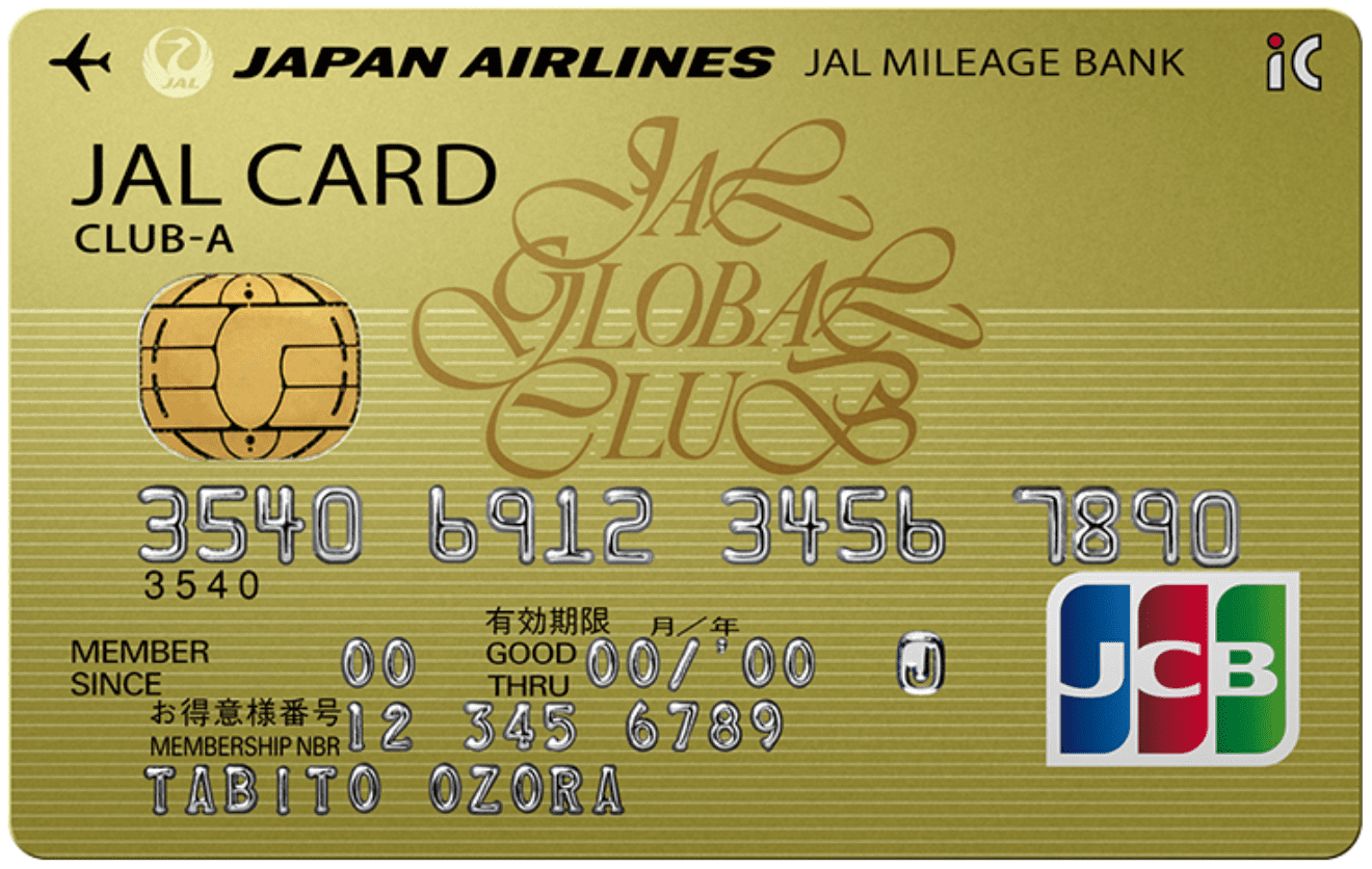 2024年春版JGC（JALグローバルクラブ）入会にお薦めのクレジットカードはこれだ！JALカードを徹底解説！ | マイル獲得ならマイレージ総合研究所